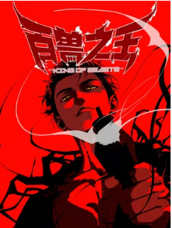 Bách Thú Chi Vương [Tới Chapter 27]